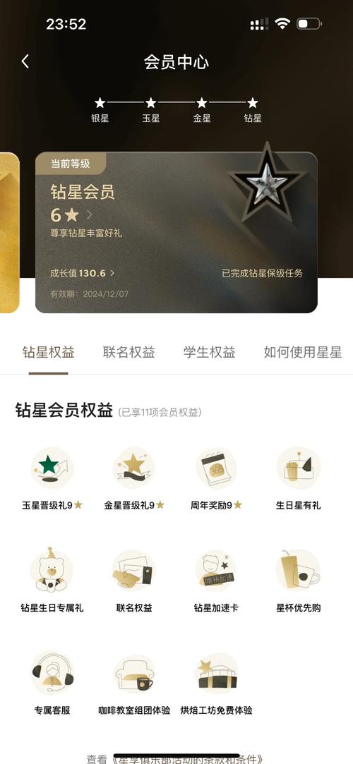 新星会员多少钱一个月图标