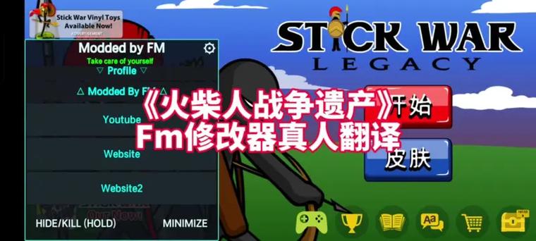 下载FM修改器中文版图标