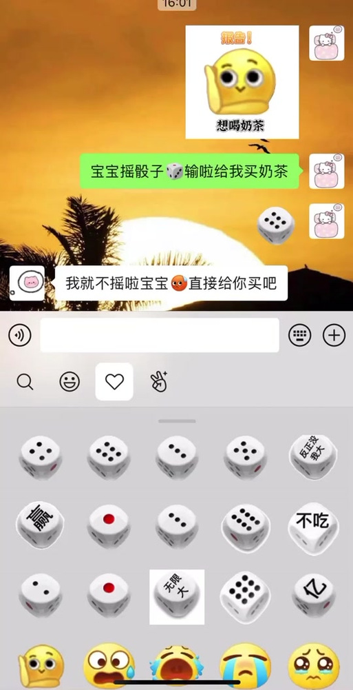 骰子1～6憋尿规则