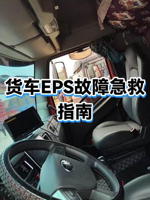 eps灯亮怎么解决图标