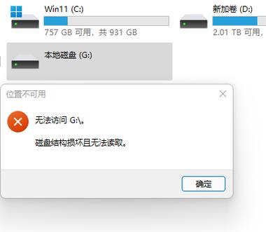 移动硬盘苹果电脑读不出来图标