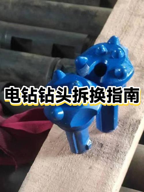 电钻钻头卡死取不下来图标