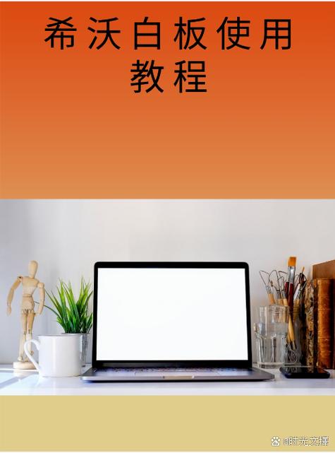 希沃怎么还原图标