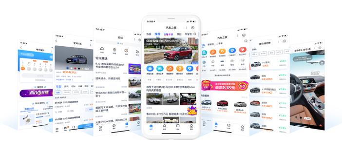 汽车之家小程序入口截图