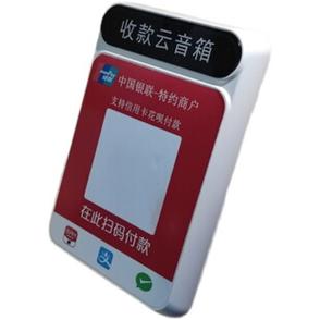 农商银行收款音响连不上网