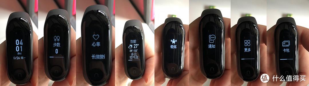 小米手环三NFC有什么功能图标