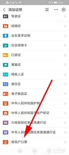 qq怎么查别人户籍图标