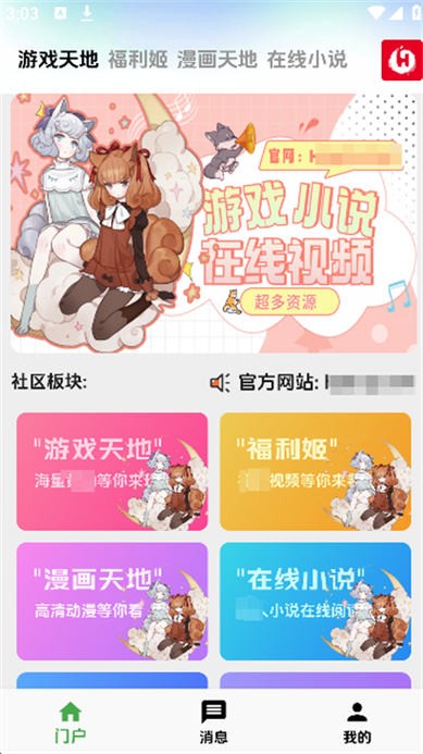 海阁游戏社区app官网图标