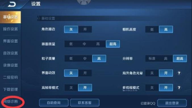 王者荣耀可以检查摄像头图标