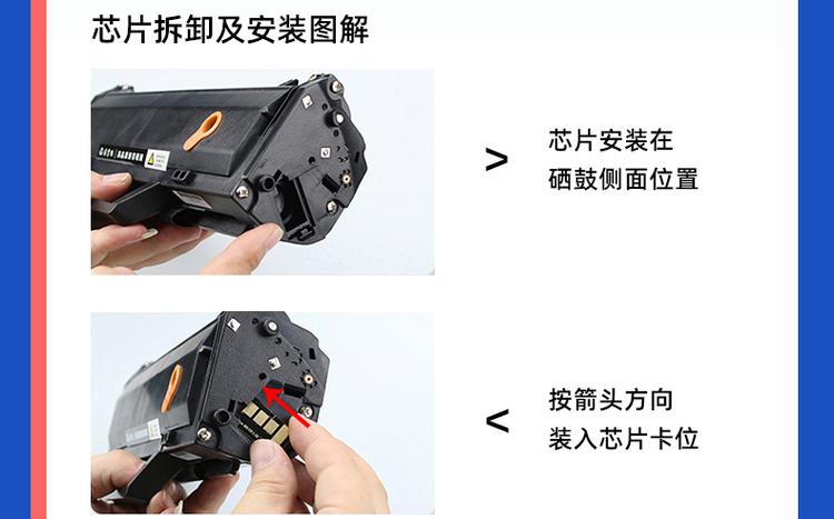 惠普136w打印机硒鼓芯片清零截图