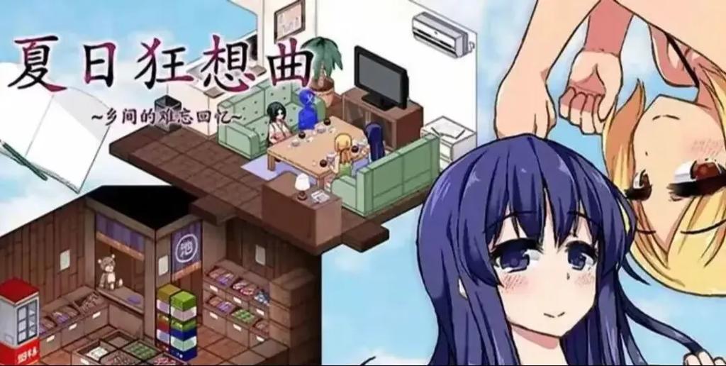 夏日狂想曲pc版资源图标