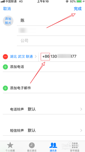 苹果拨号助理什么意思图标