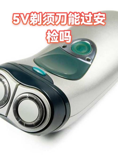 剃须刀用手机充电器充电可以吗图标