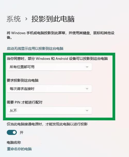 电脑怎么接收手机的投屏图标
