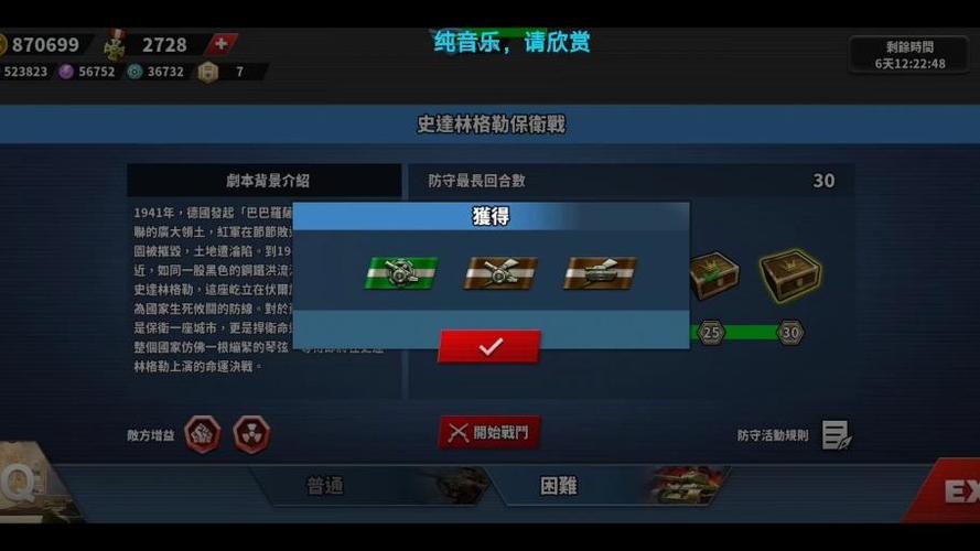 世界征服者4怎么购买截图