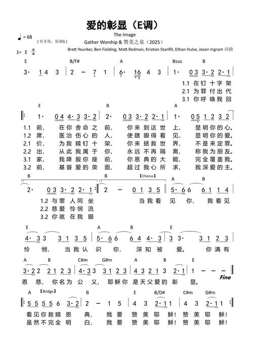 我灵赞颂主2025年新版图标