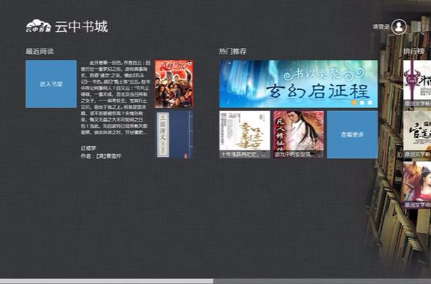 云中书城官网在线阅读图标