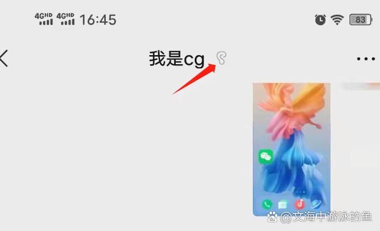 一个男生给女生微信备注小耳朵图标