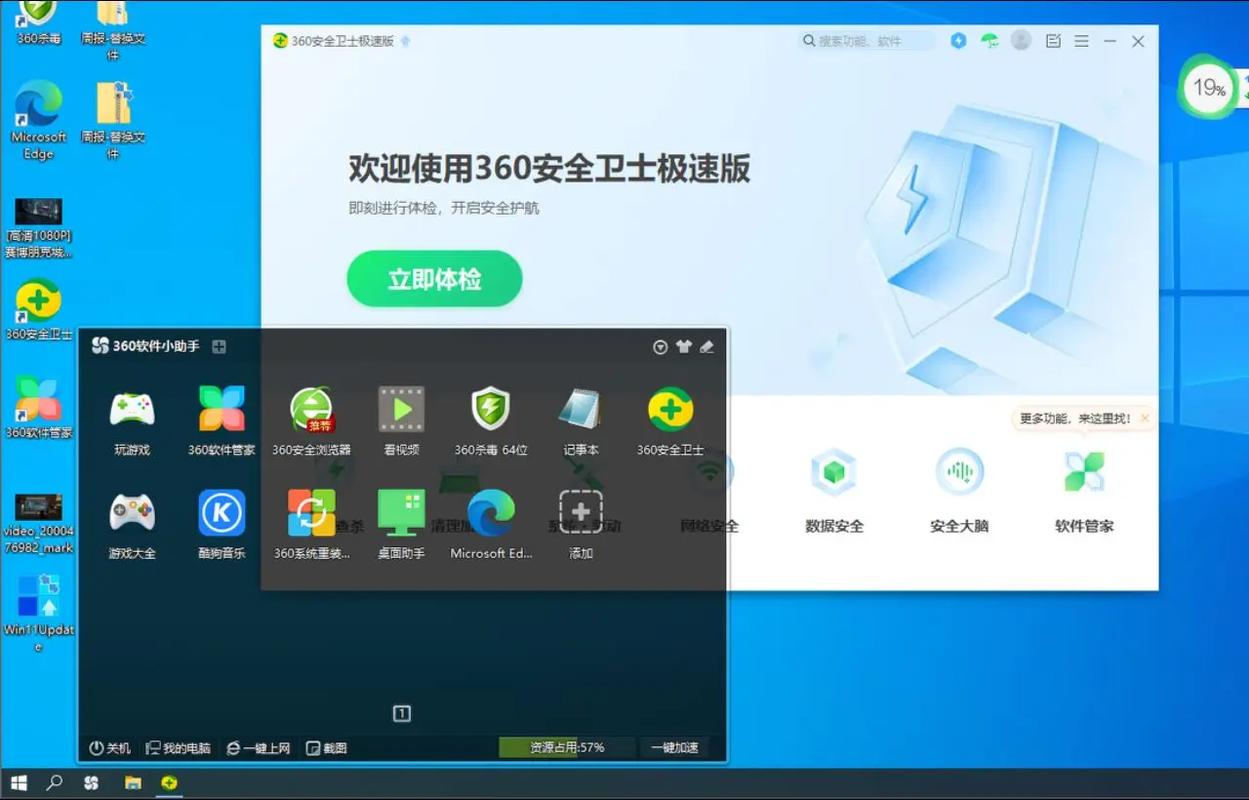 360极速图标