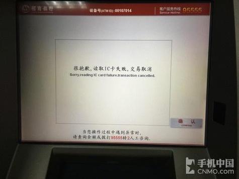 读卡失败怎么回事图标