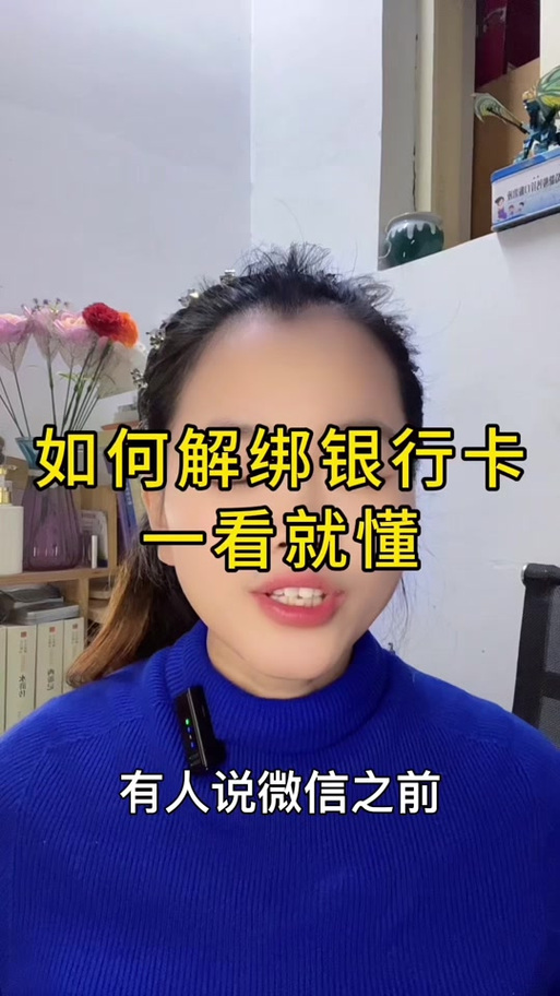 如何解除翼支付图标