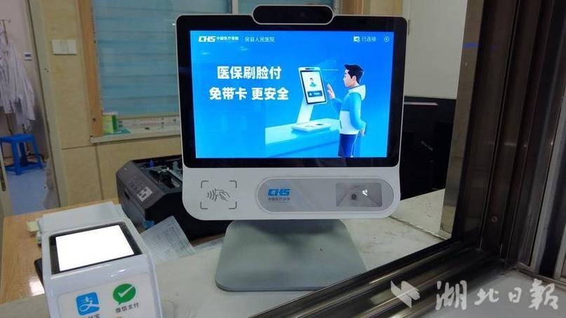 智慧医保图标
