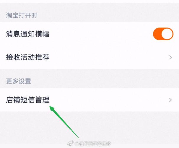 淘宝店铺入会了再退出可以吗截图