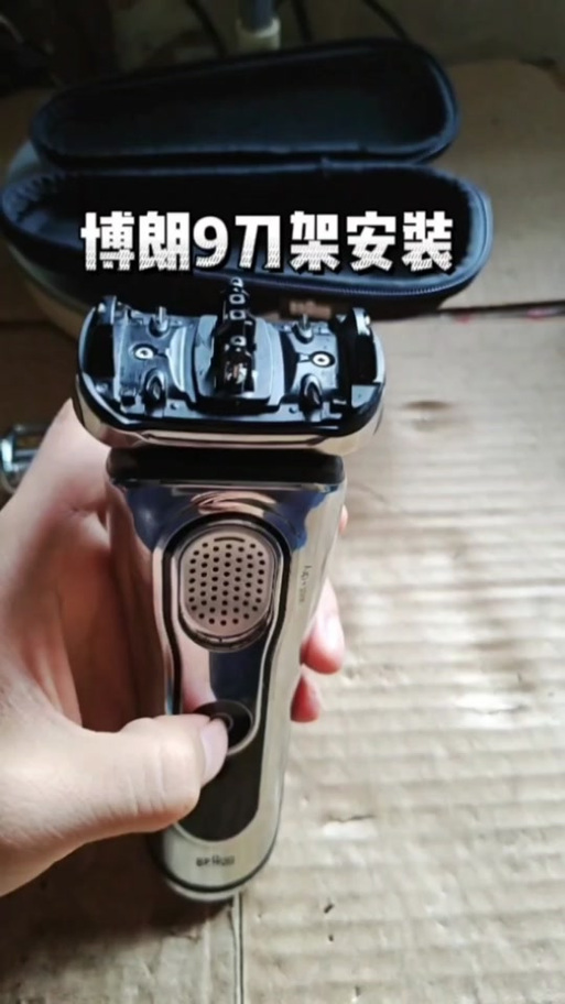 博朗5系剃须刀刀头拆解图标