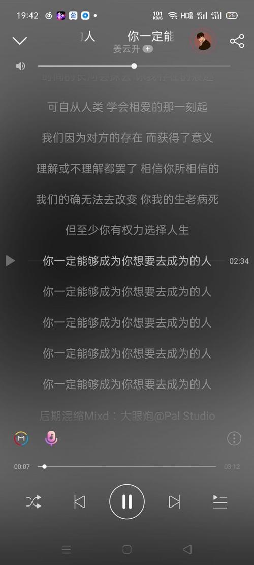 适合改编歌词的歌曲励志截图