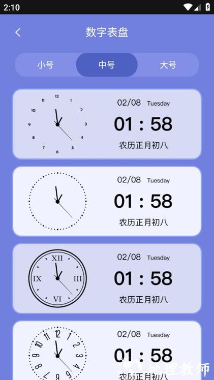 安卓显示两个时区