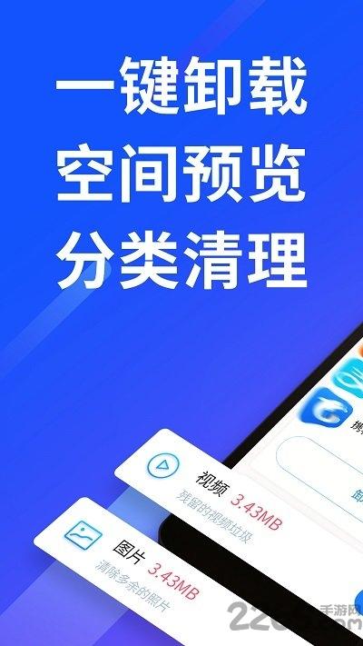量子清理加速图标
