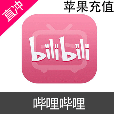 bilibili漫画充值官方入口图标