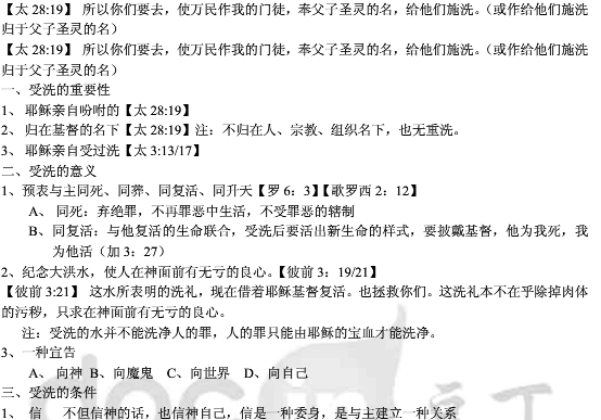 讲章题目大全图标