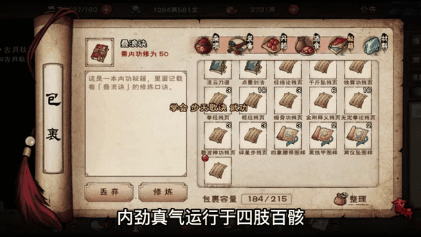 烟雨江湖步天歌决属性截图