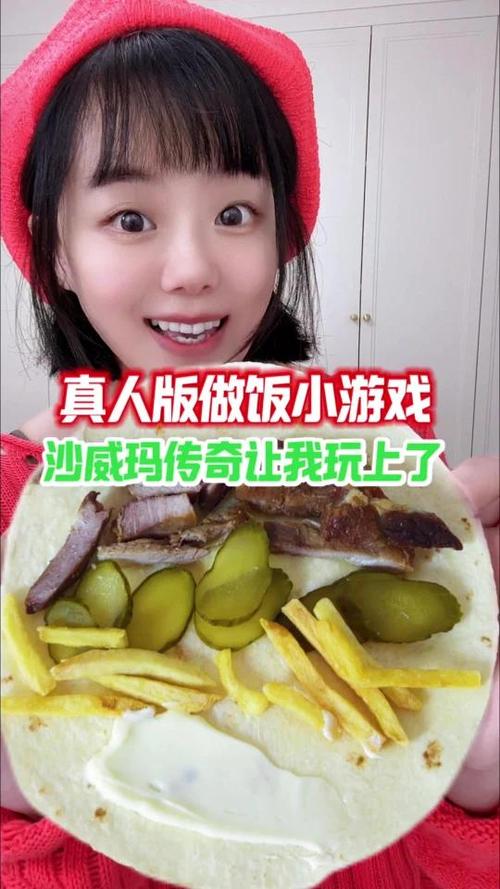 现实生活真人版小游戏图标