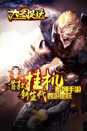 孙悟空打妖怪游戏图标