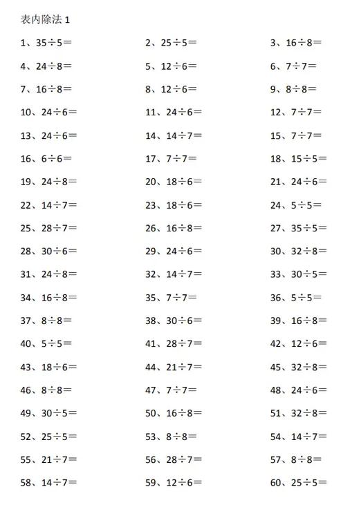 小学二年级数学口算题天天练图标