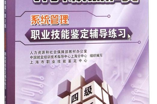 职业技能等级4级图标