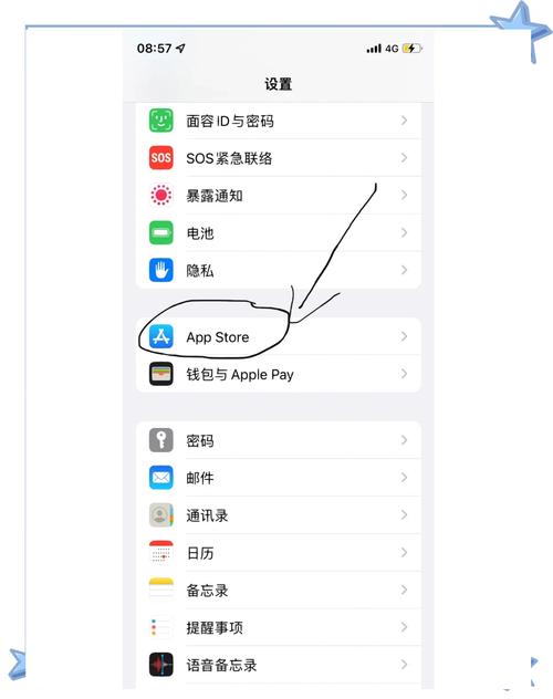 苹果手机关闭自动扣费功能图标
