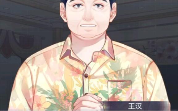 未定事件簿第五章剧情图标