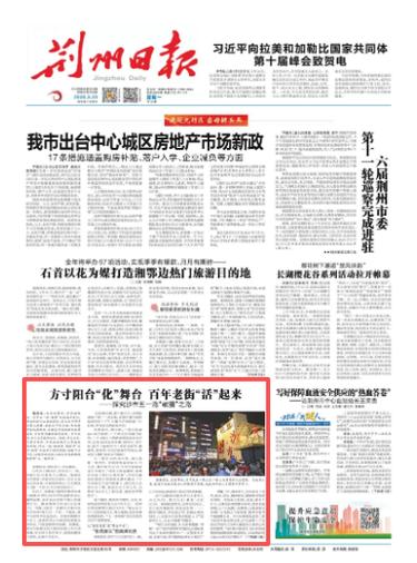 荆州日报app截图
