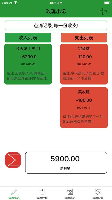 玫瑰盒子app最新版本图标