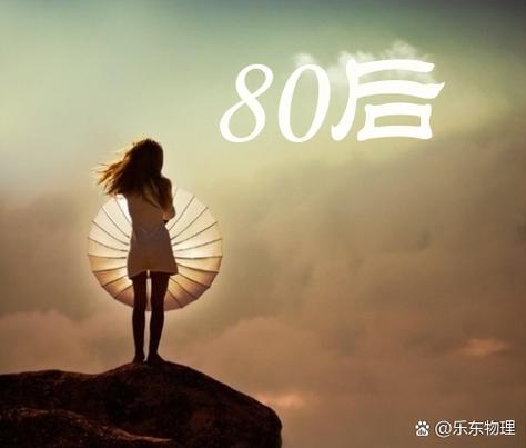 80后苦还是90后苦图标