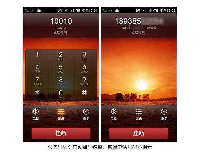 小米人工客服电话图标