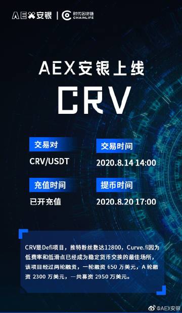 安银aex官网图标