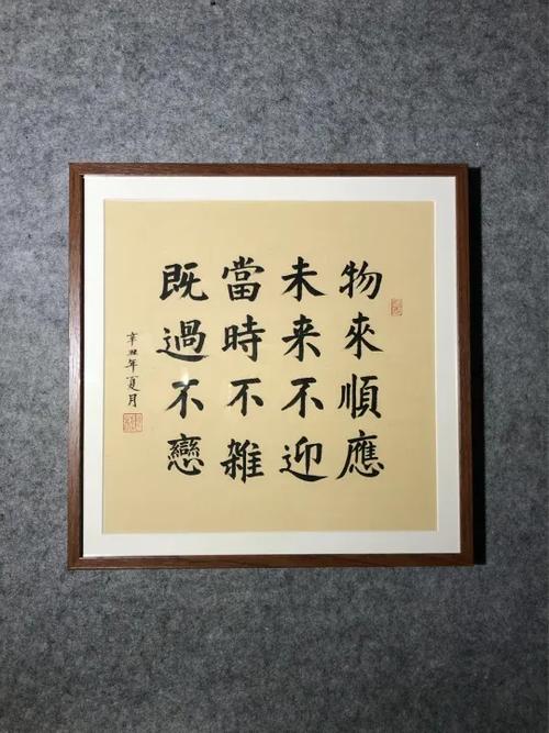 曾国藩的名人名言图标