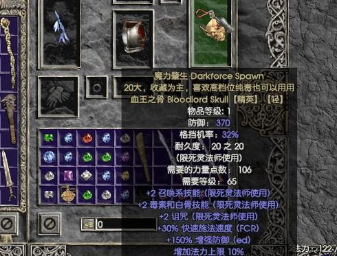 暗黑2刷超级暗黑破坏神图标