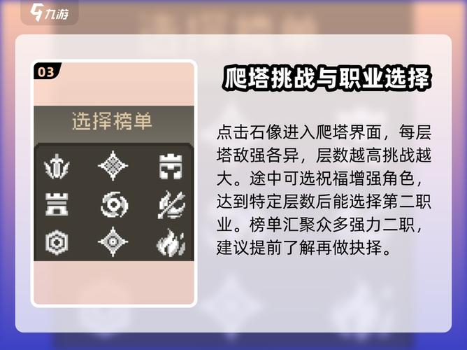 元气骑士第二技能怎么解锁截图