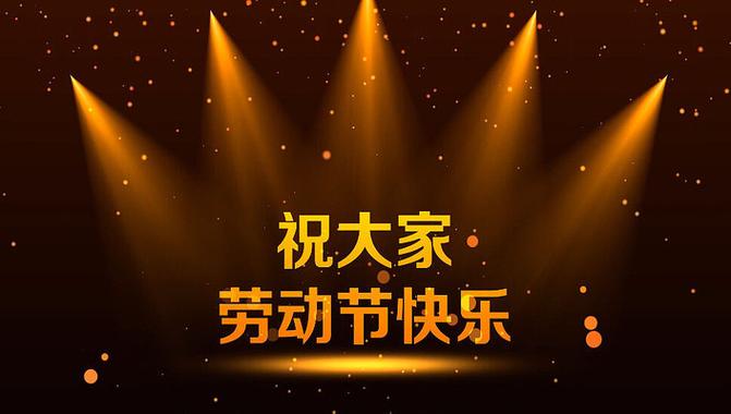 五一视频截图