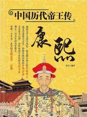 清朝十二位帝王的顺序图标